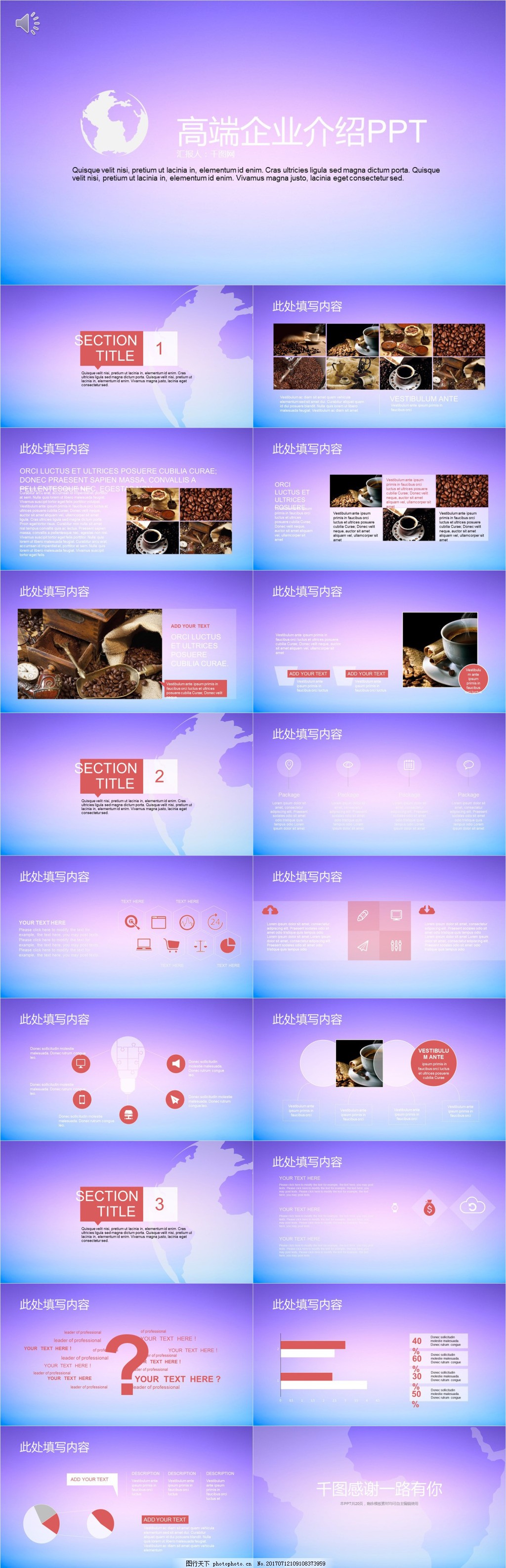 IOS7毛玻璃风格企业介绍PPT模板图片_企业宣传_PPT模板-图行天下素材网