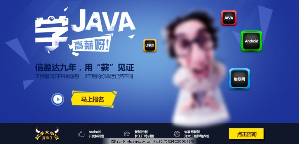 JAVA网页banner图片_Banner背景_背景底纹-图行天下素材网