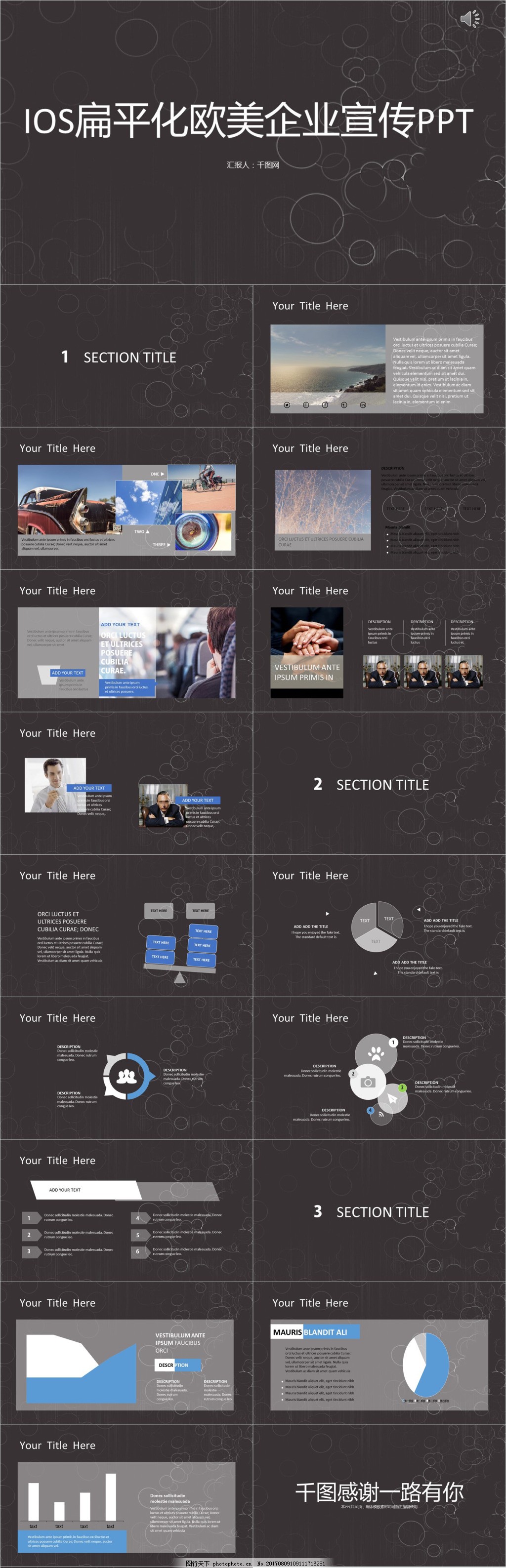 IOS扁平化欧美企业宣传ppt模版图片_企业宣传_PPT模板-图行天下素材网